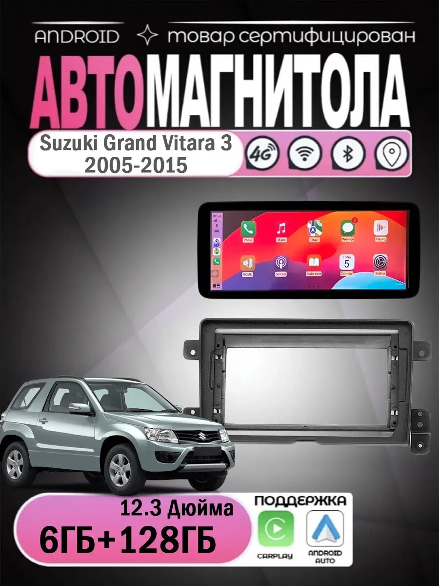 Магнитола TS18 PRO Suzuki Grand Vitara 3 2005-2015 6/128