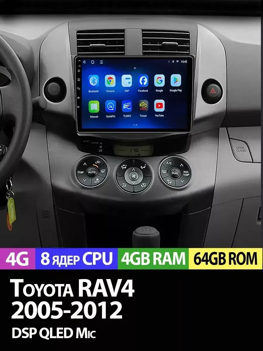 Магнитола TS18 PRO Toyota RAV 4 3 XA30 4/64 Gb, Bluetooth, FM/AM, GPS