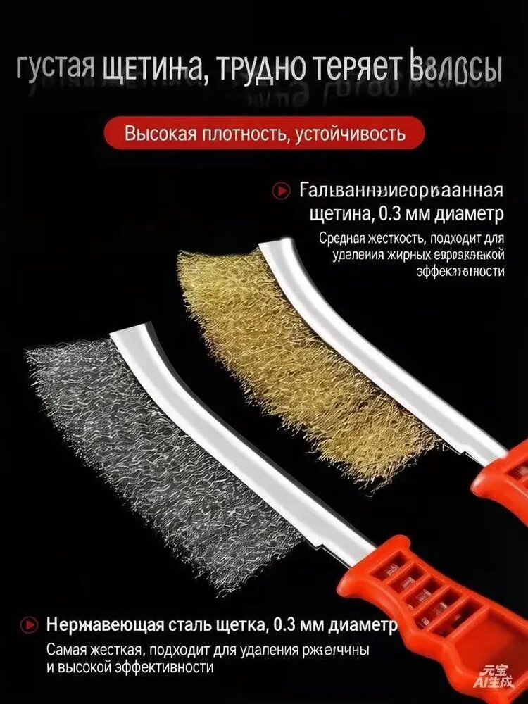 Щетка для чистки гриля, 2 предм.