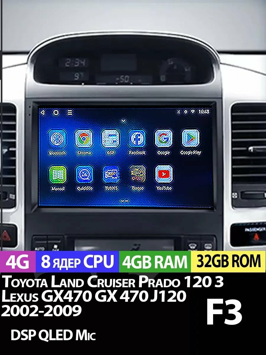 Магнитола TS18 PRO Toyota Land Cruiser Prado 2002-2009 4/32