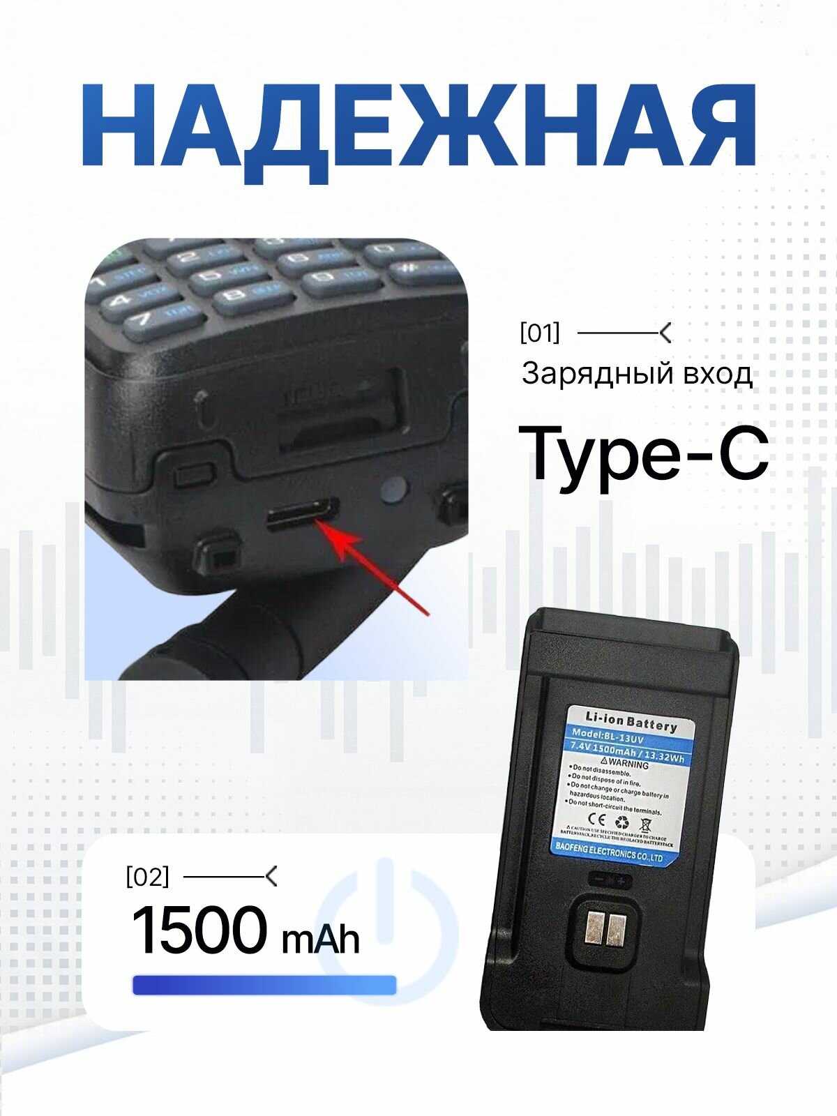 Рация Baofeng BF-UV13 5W IP54 1500 мАч Type-C Черный — фото 1