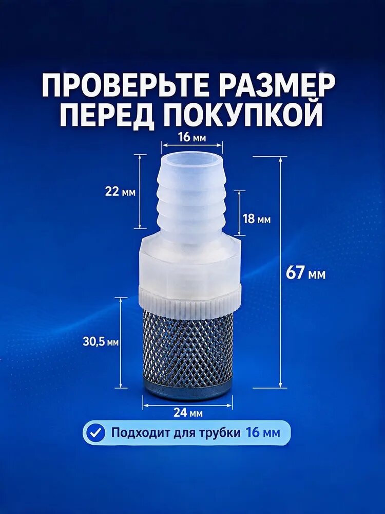 Защитная сетка для дренажного шланга от насекомых, 30 мм, нержавейка