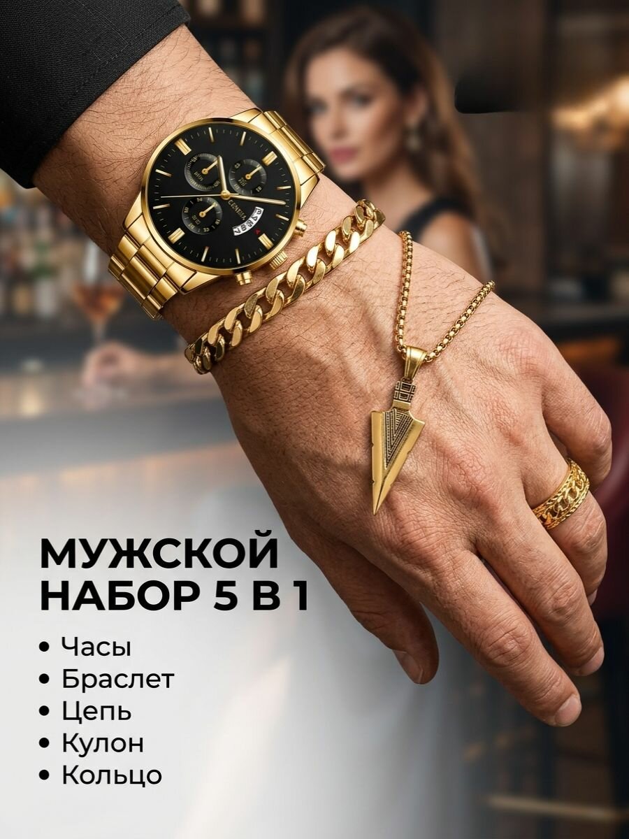 Наручные часы