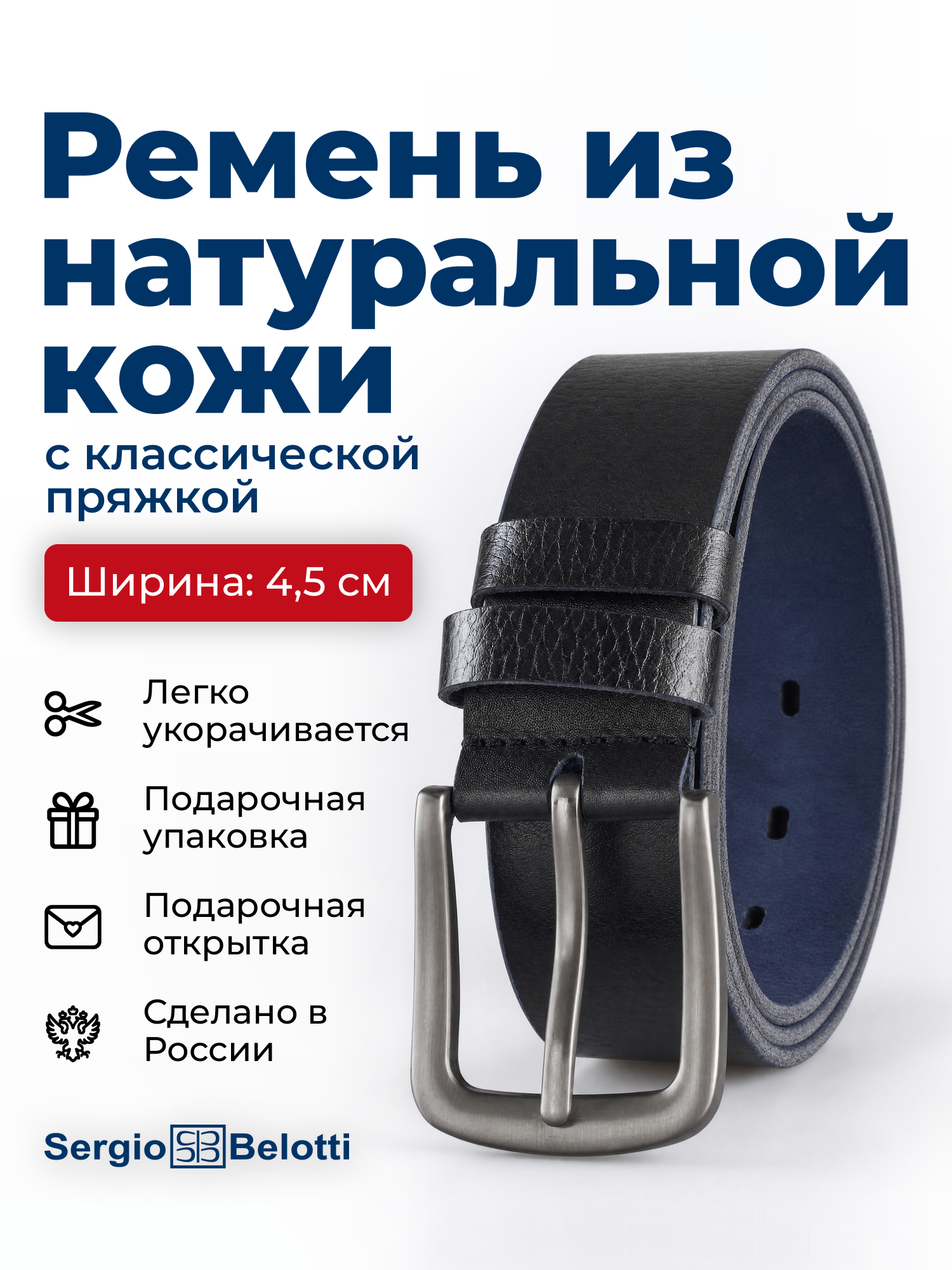 Ремень для мужчин
