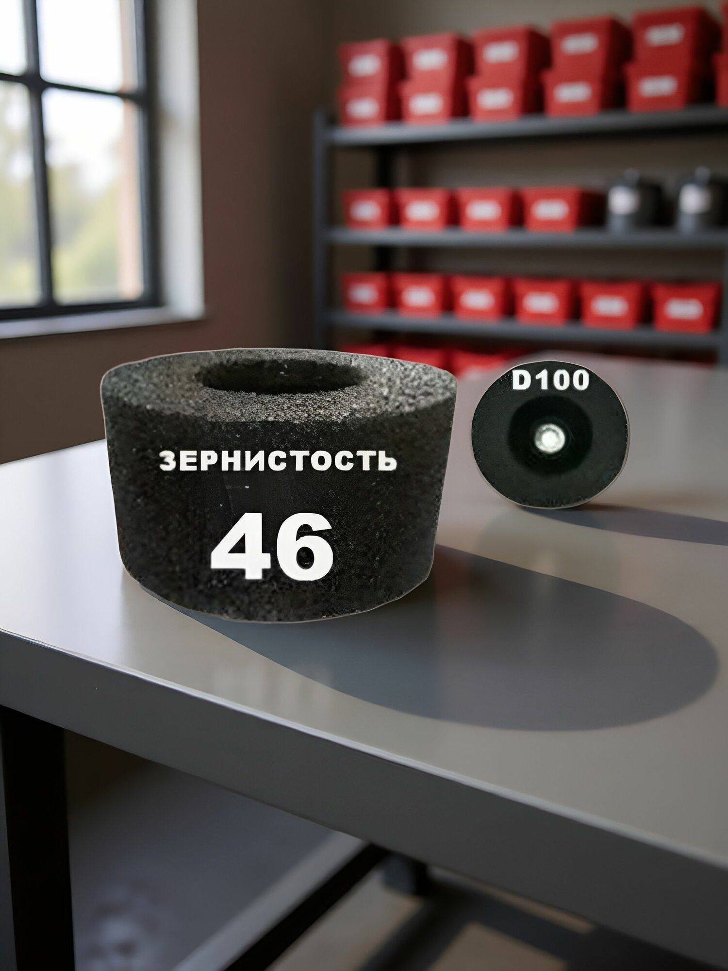 Чашка абразивная цилиндрическая 100х55хМ14 №46
