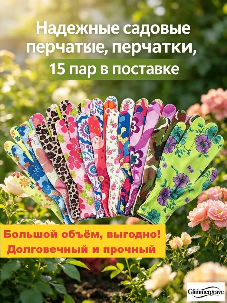 Перчатки хозяйственные, размер Универсальный, 15 пар