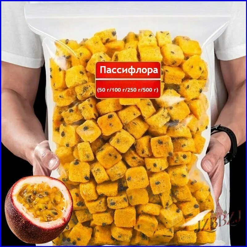 Льодяной сушёный маракуйя (50 г/100 г/250 г/500 г) натуральная, полезная, без добавок. Кисло-сладкий фрукт, идеально для заваривания чая и как лёгкая закуска.
