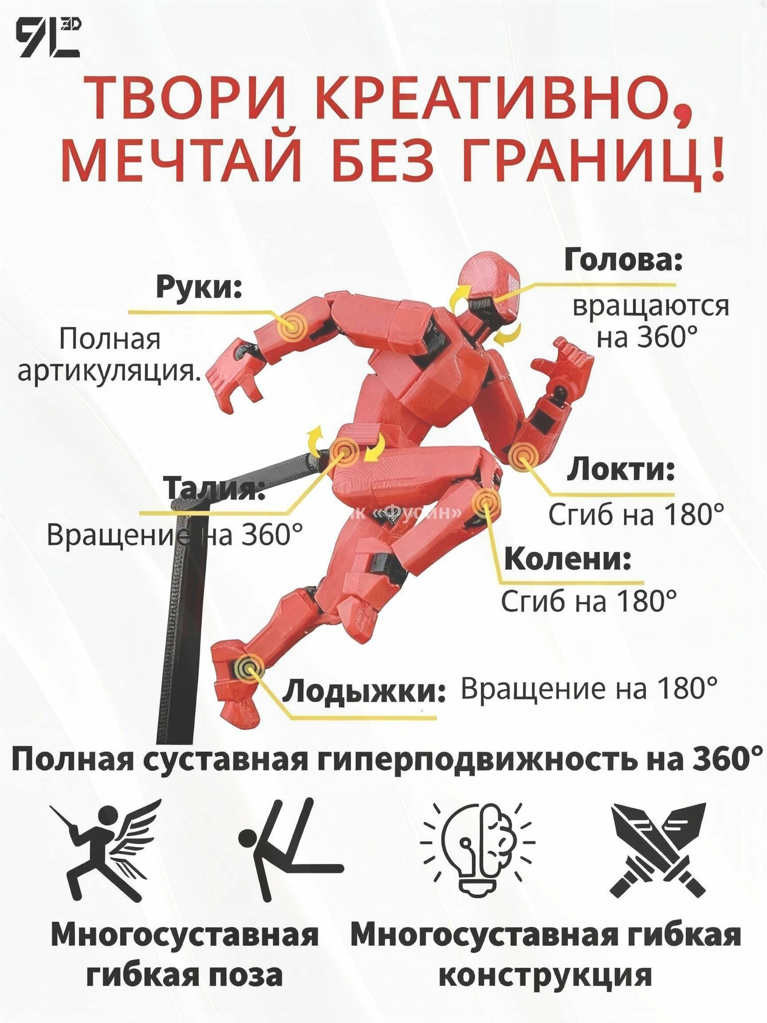 9L3D Фигурка Старая Чика ( ) , 3D-печатный подвижный манекен