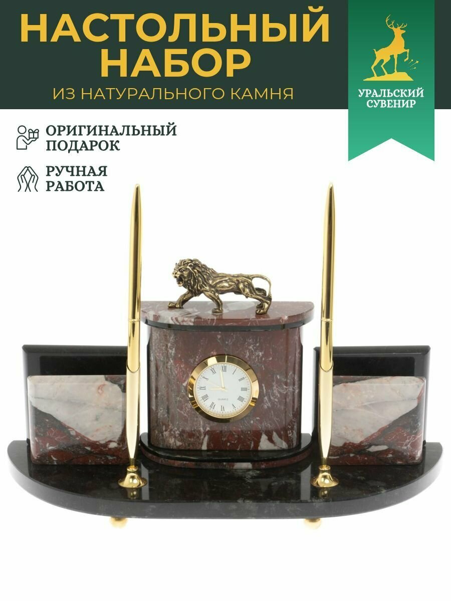 Канцелярский набор для офиса "Лев" из креноида 129703