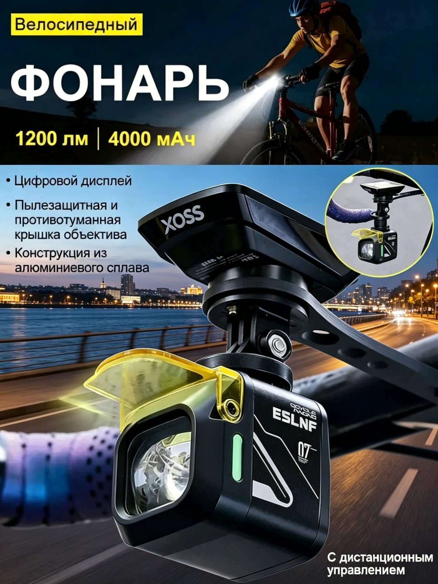 Фара передняя для велосипеда