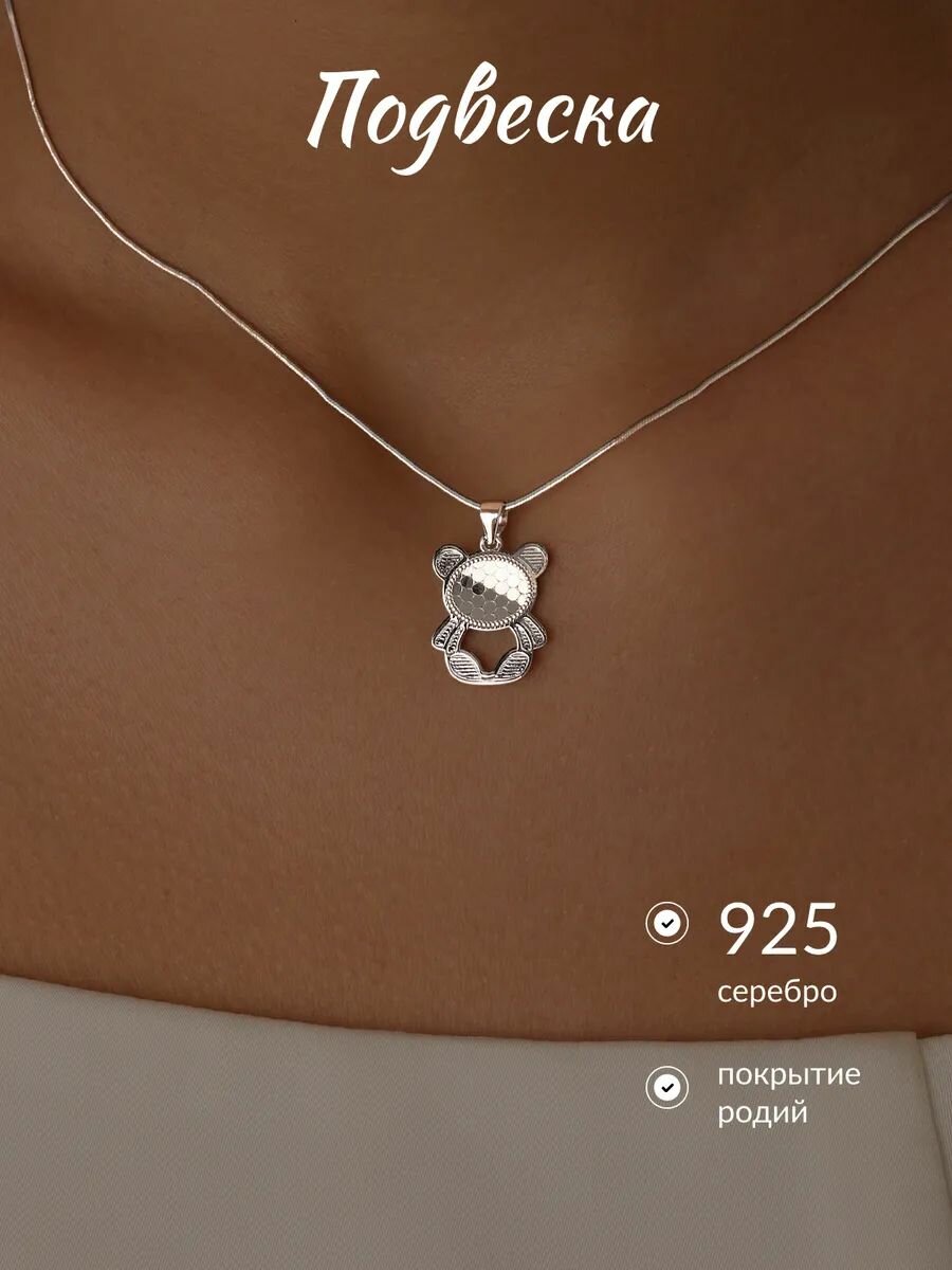 Подвеска, серебро, 925 проба, родирование