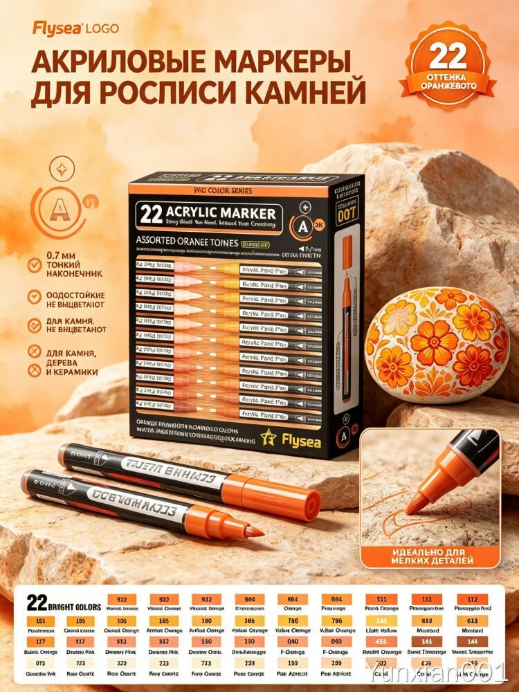 Набор маркеров Акриловый, толщина: 0.7 мм, 1 шт. для граффити