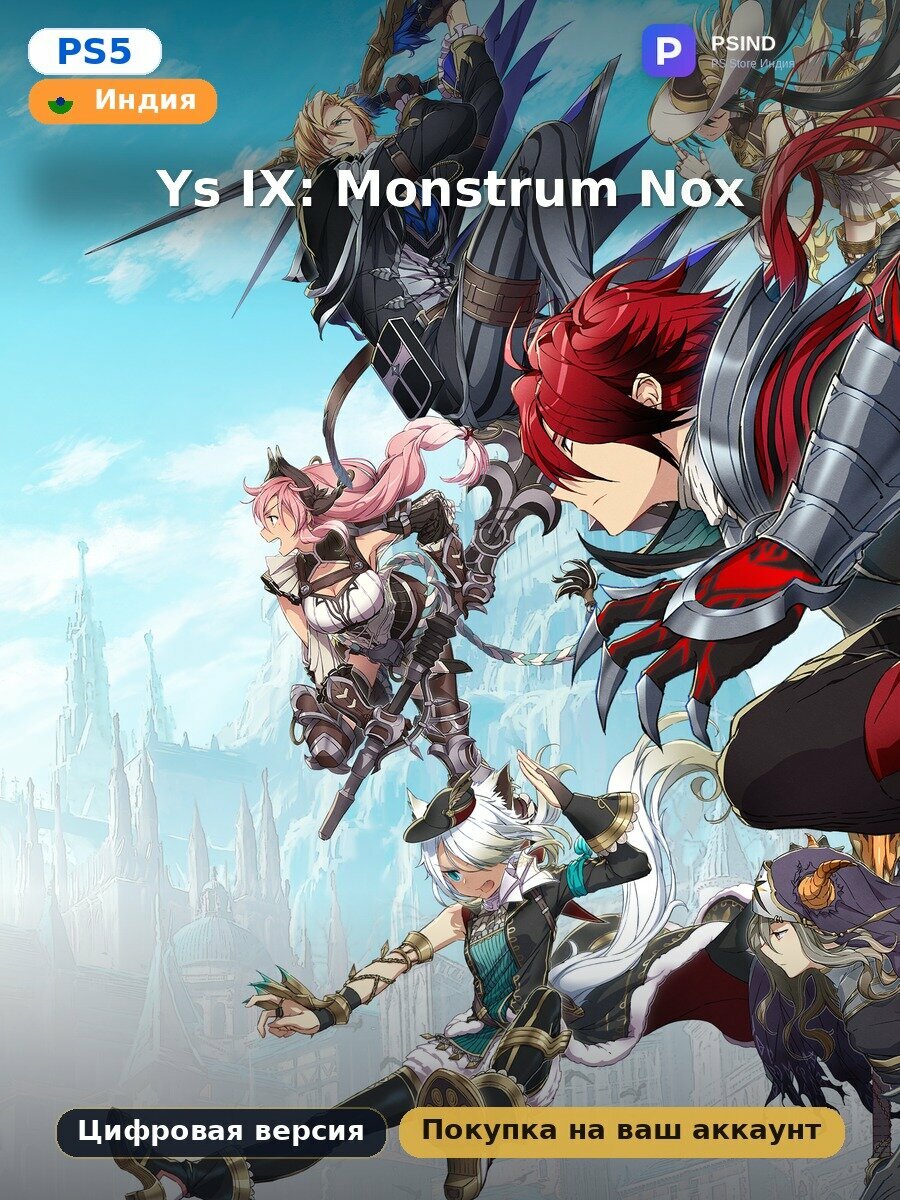 Ys IX: Monstrum Nox PS5 — PlayStation Store Индия, цифровая версия