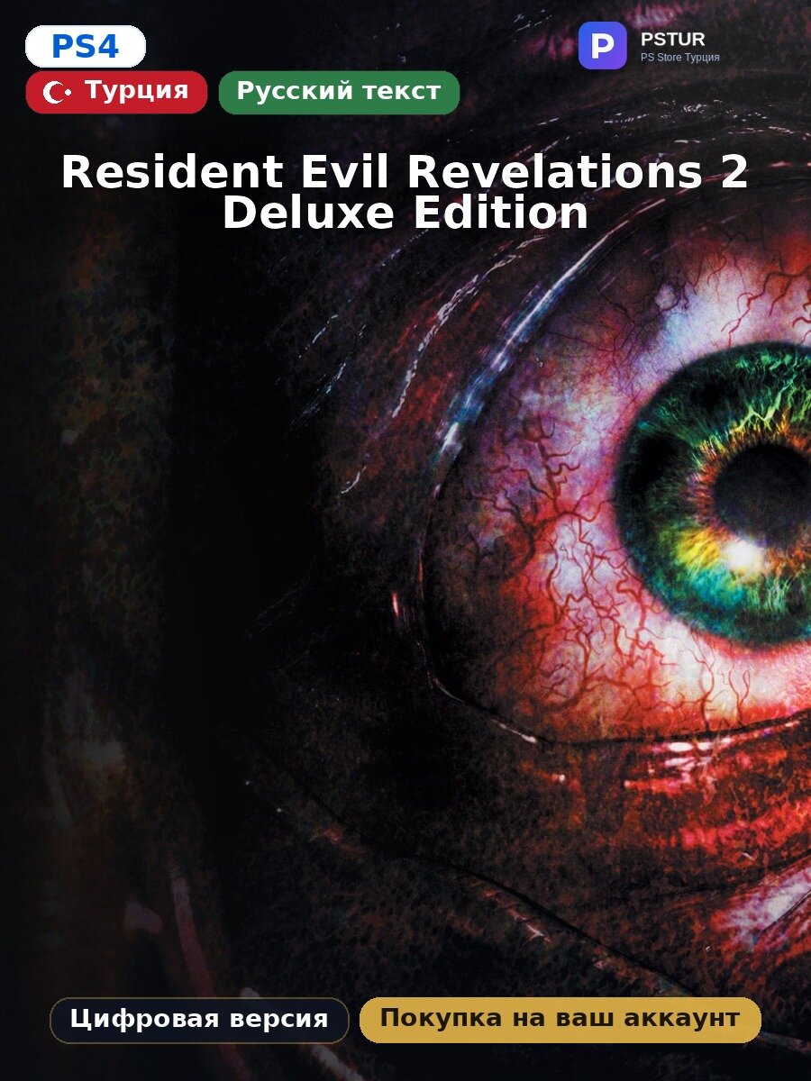 Resident Evil Revelations 2 Deluxe Edition PS4 — PlayStation Store Турция, цифровая версия
