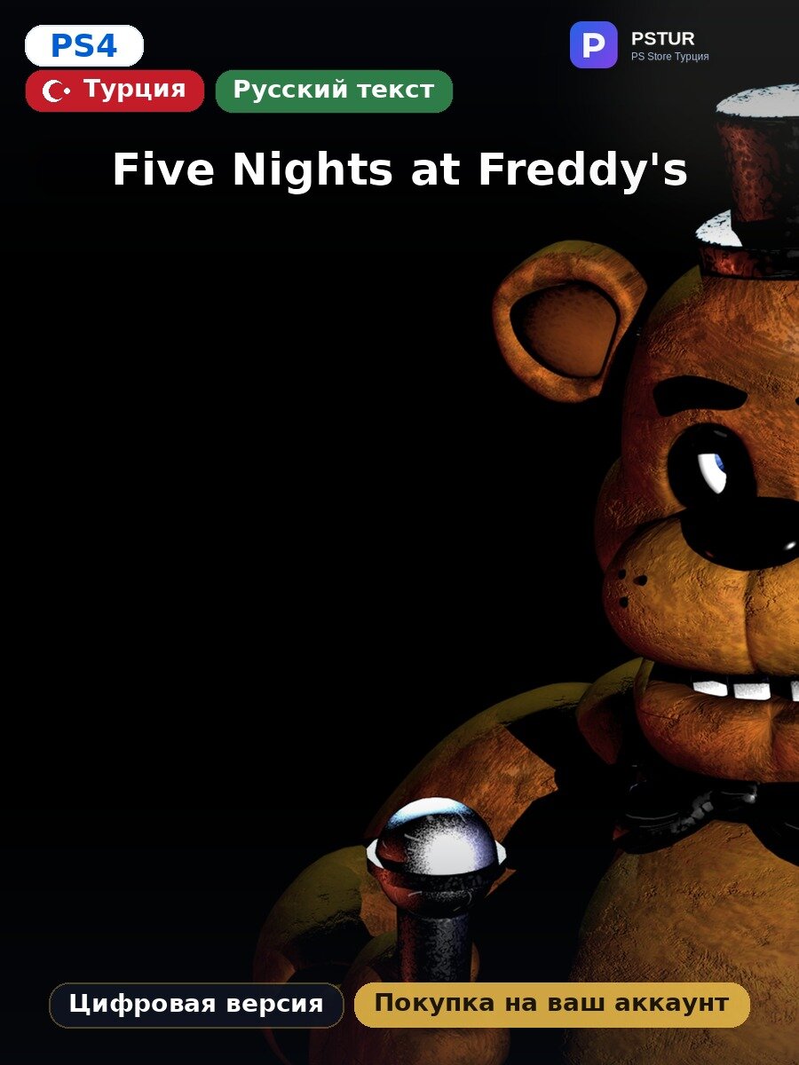 Five Nights at Freddy's PS4 — PlayStation Store Турция, цифровая версия