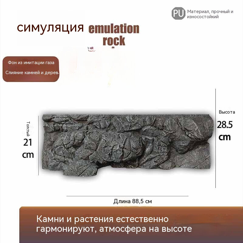 Декоративная фоновая панель для террариума имитация скал PU, разные размеры и стили, легко резать
