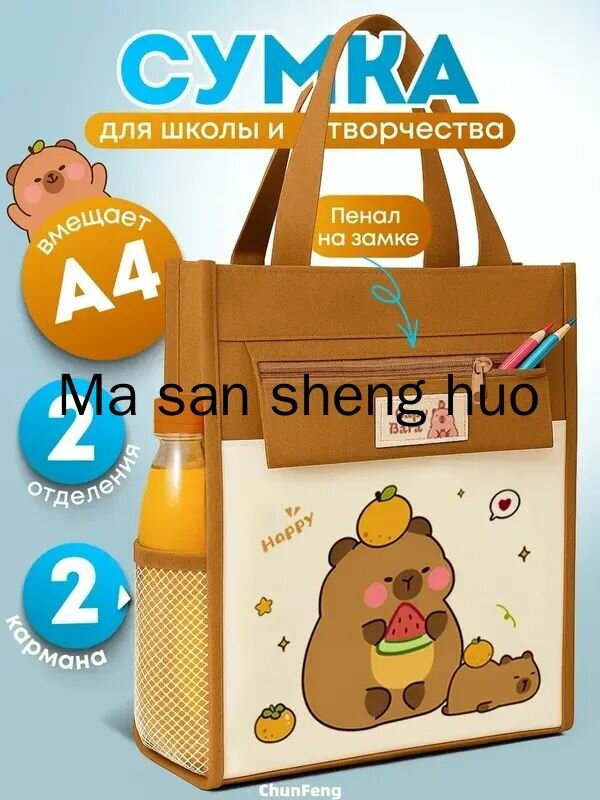 Папка для труда A4, 1 шт.