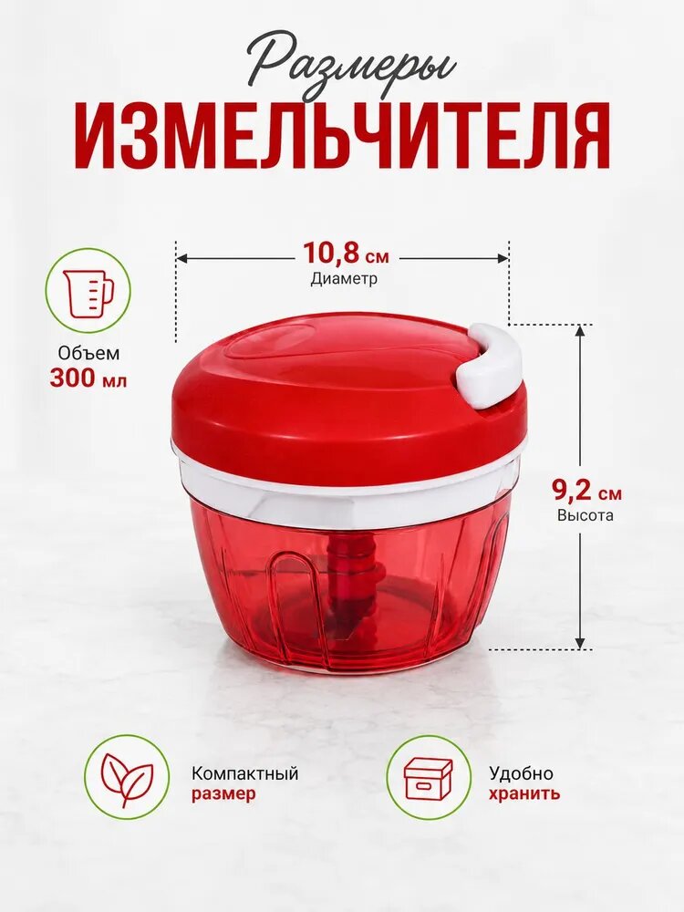 Ручной измельчитель — фото 1
