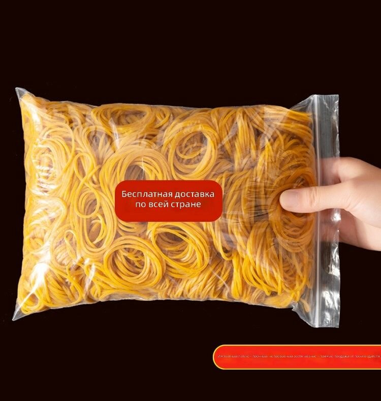 Резинки желтые из натурального латекса, 50 г в упаковке: высокая эластичность, прочные для офиса и дома