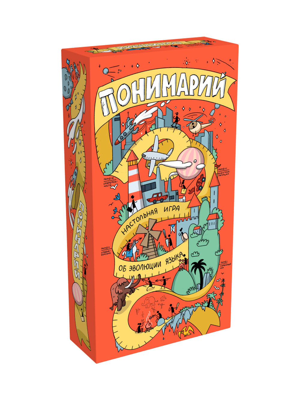 Настольная игра Понимарий, карточная, для 3-10 игроков от 8 лет, Hobby World