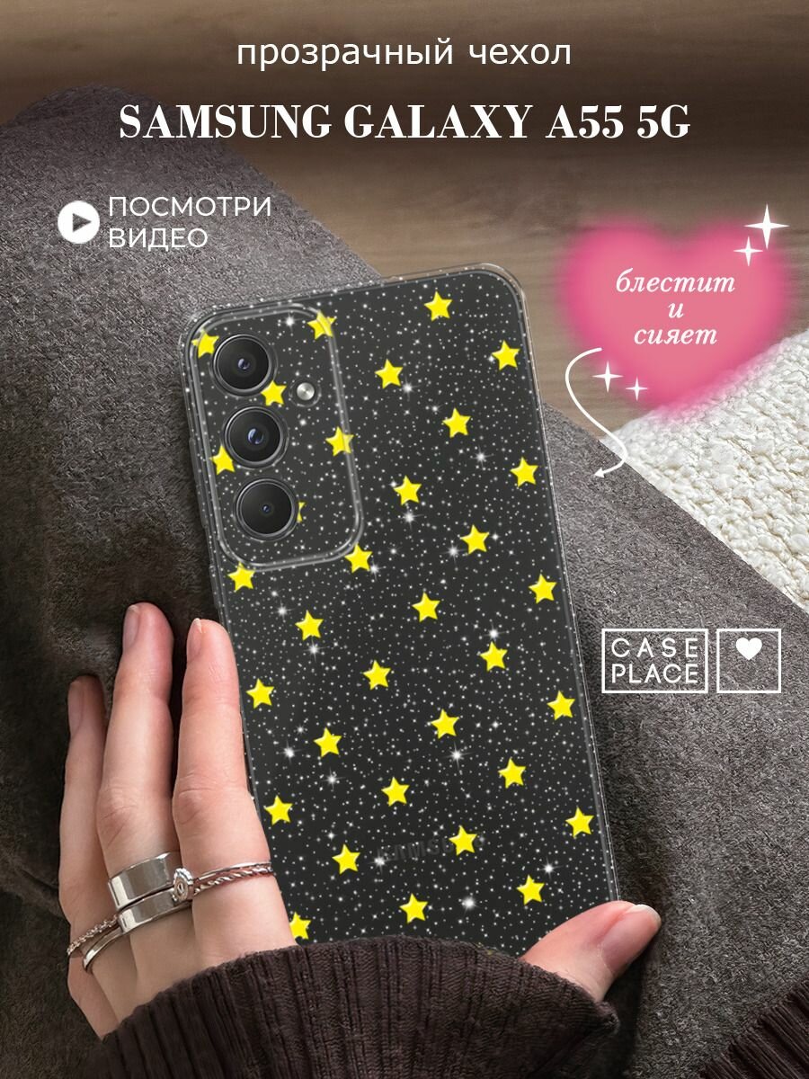 Чехол на Samsung Galaxy A55 5G (Самсунг А55 5G) с блестками и принтом Узор из звездочек
