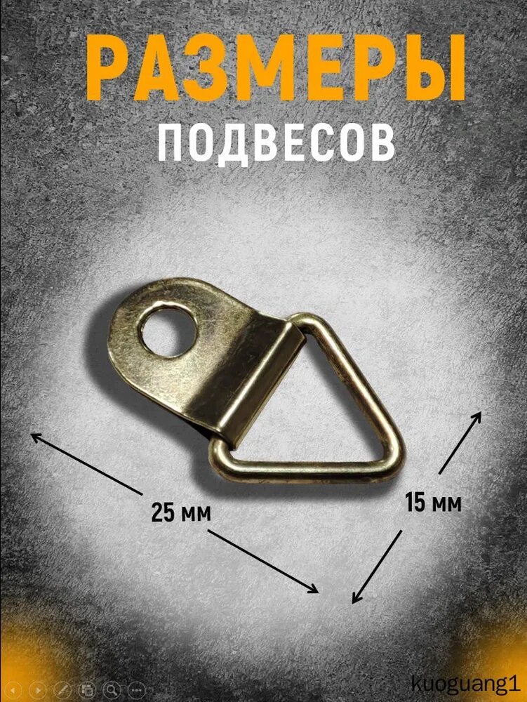 Крепление для картин, 20 шт