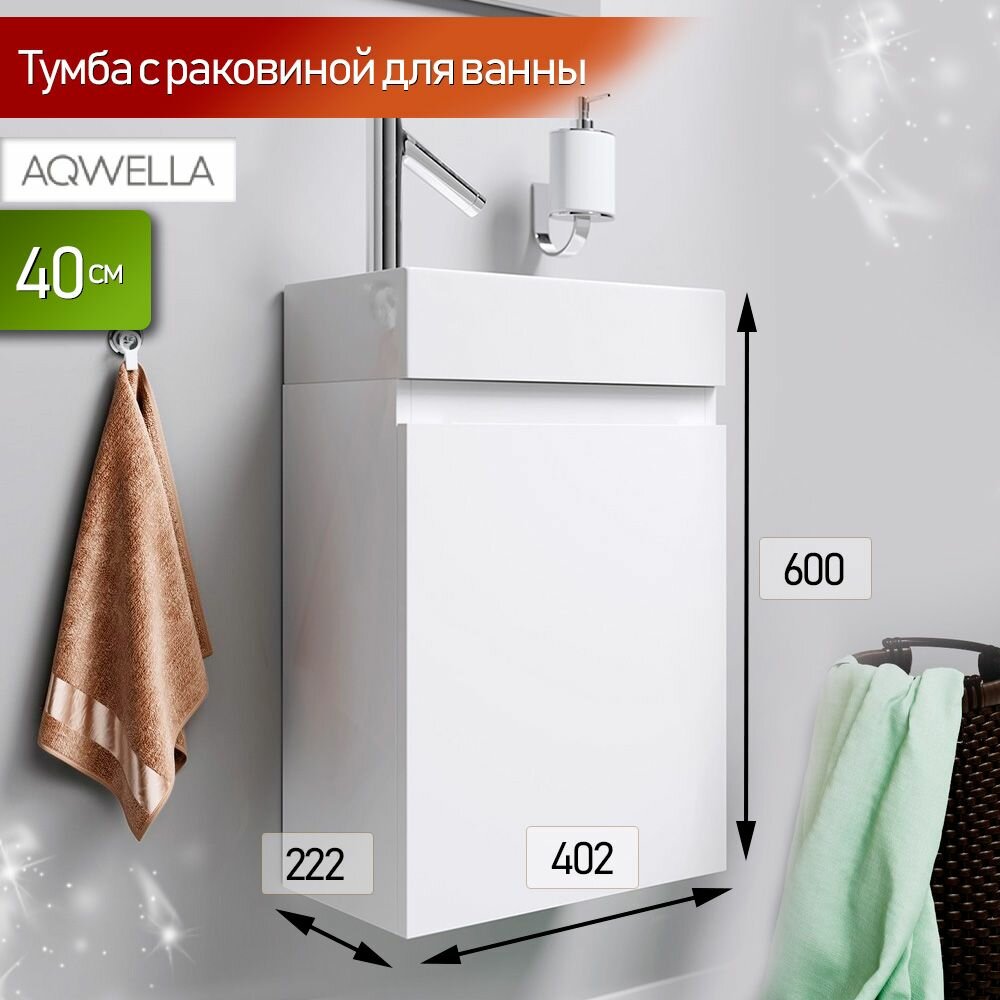 Тумба с раковиной в ванную 40 см, белая Aqwella Леон-MP Ln-MP.01.04/W+T1.04.04D