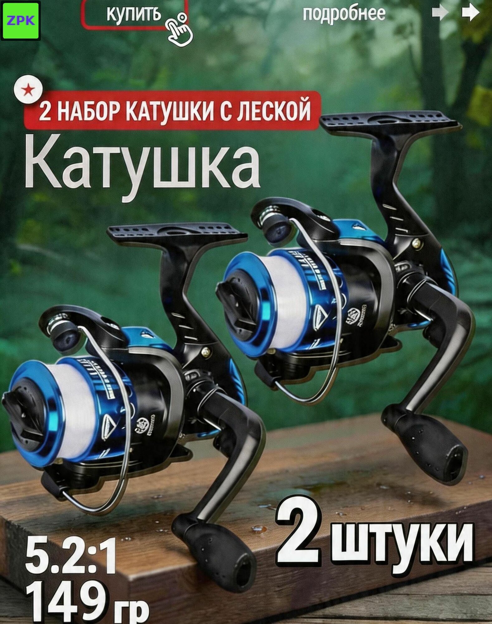 Катушка