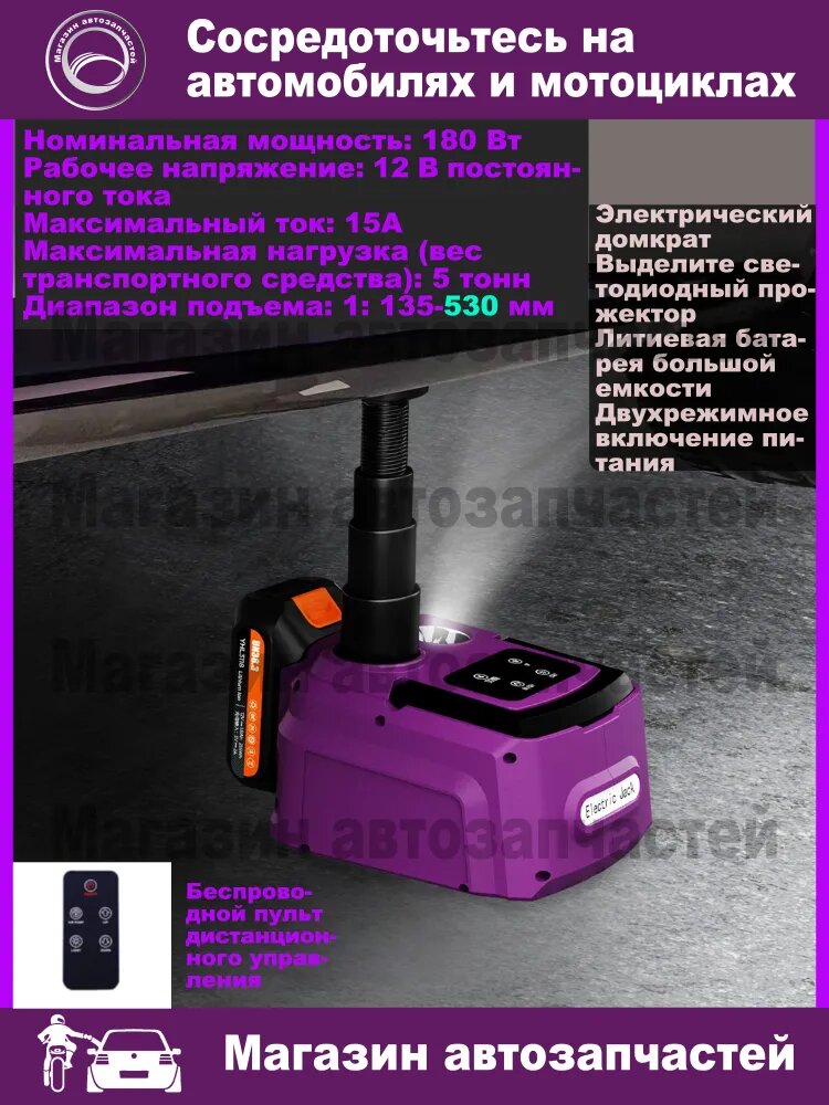 Домкрат автомобильный - Опора страховочная, нагрузка до 5.1 т