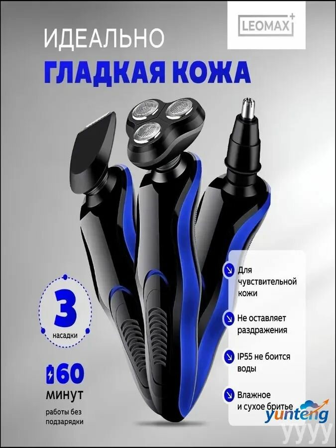 Электробритва OQtjKJ, белый, черный