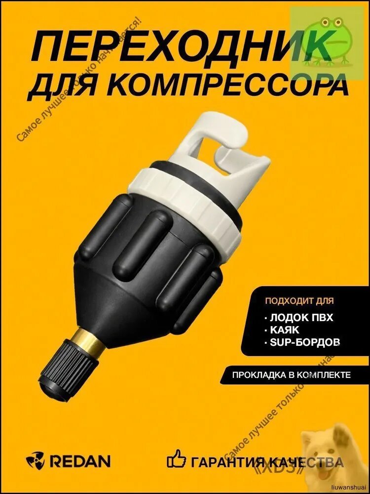 Аксессуары для судов