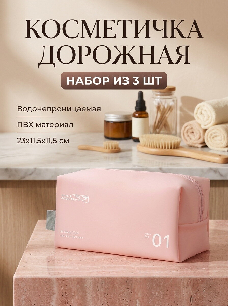 Косметичка