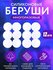 Беруши для плавания