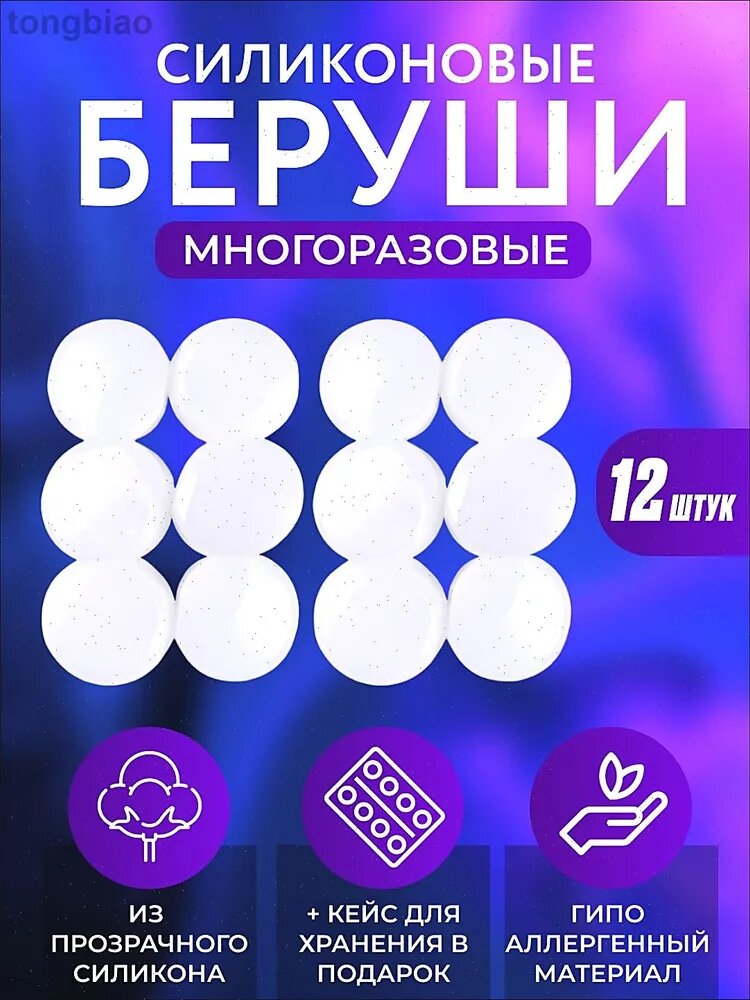 Беруши для плавания