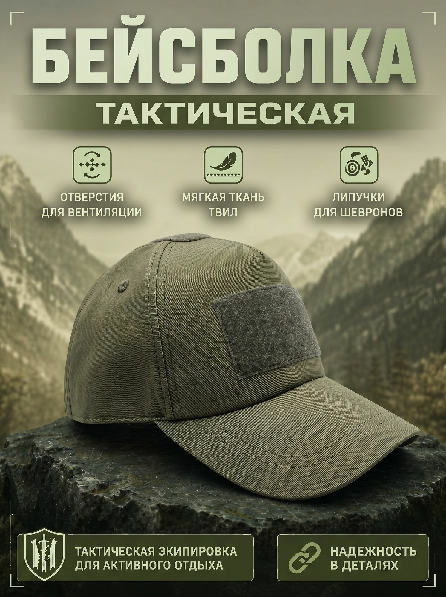 Бейсболка  Базовая коллекция для мужчин