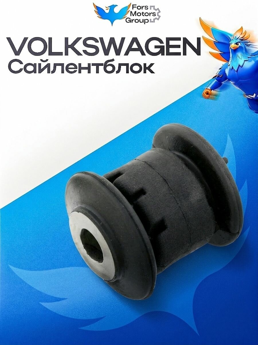Сайлентблок VW Golf (04-14) AUDI A3 (08-13) SKODA Octavia рычага подвески передней FEBI 24390, 2991601, 5Q0407182