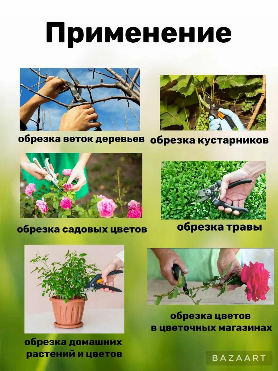 Секатор для сада — фото 1