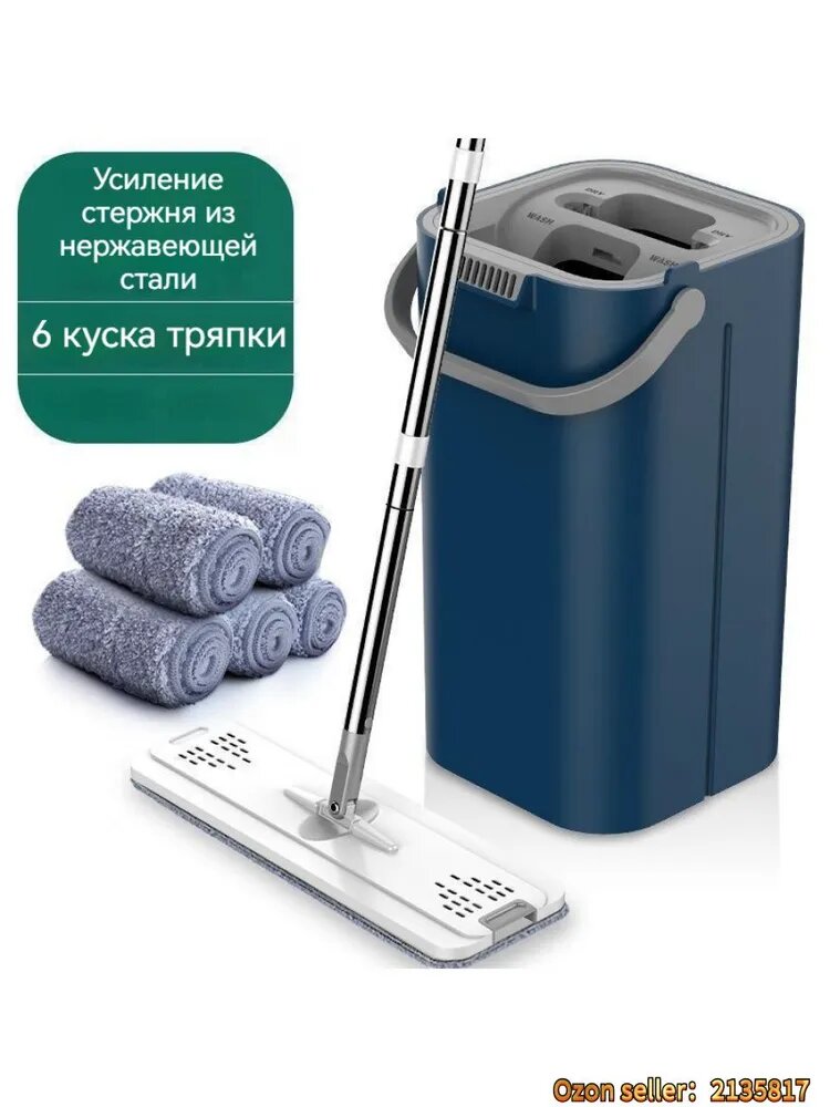 Швабра с ведром и отжимом, плоский моп, микрофибра, ABS пластик, голубой, 33 см