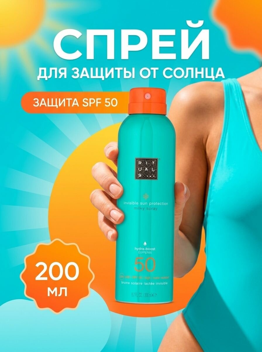 THE RITUAL OF KARMA. солнцезащитный крем Karma Sun Protection Milky Spray SPF 50 (200мл)