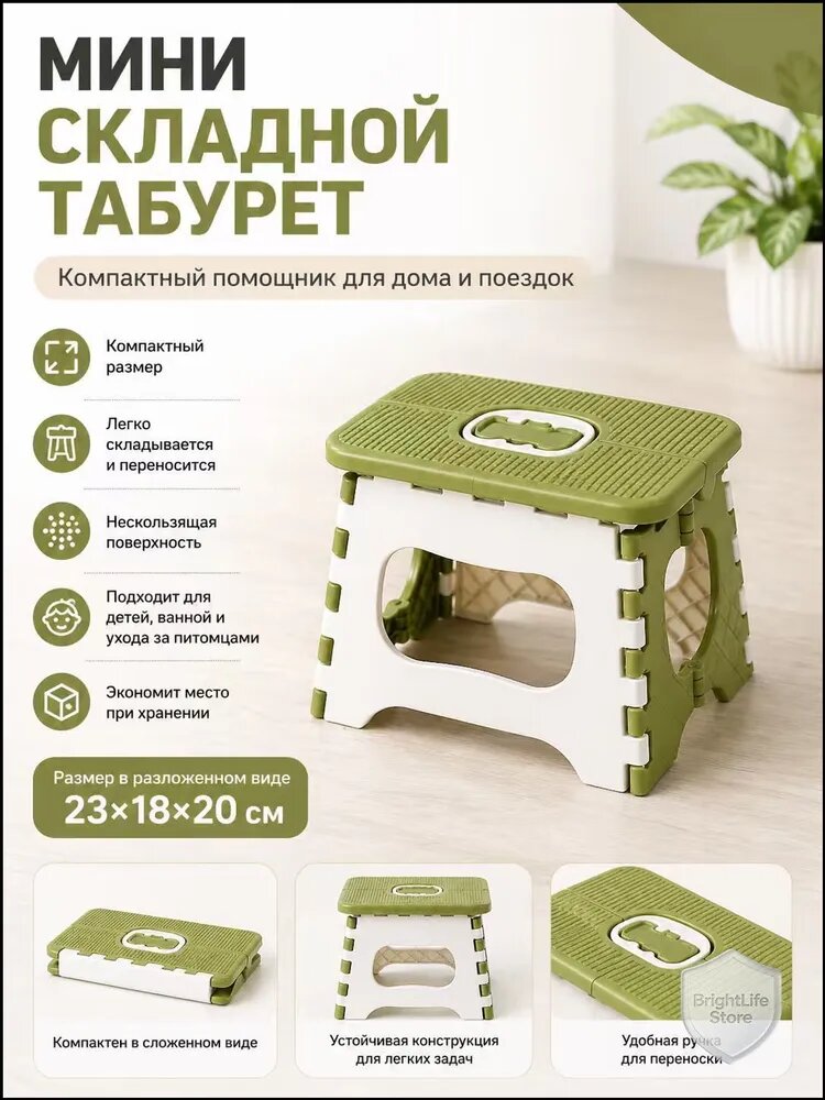 Табурет
