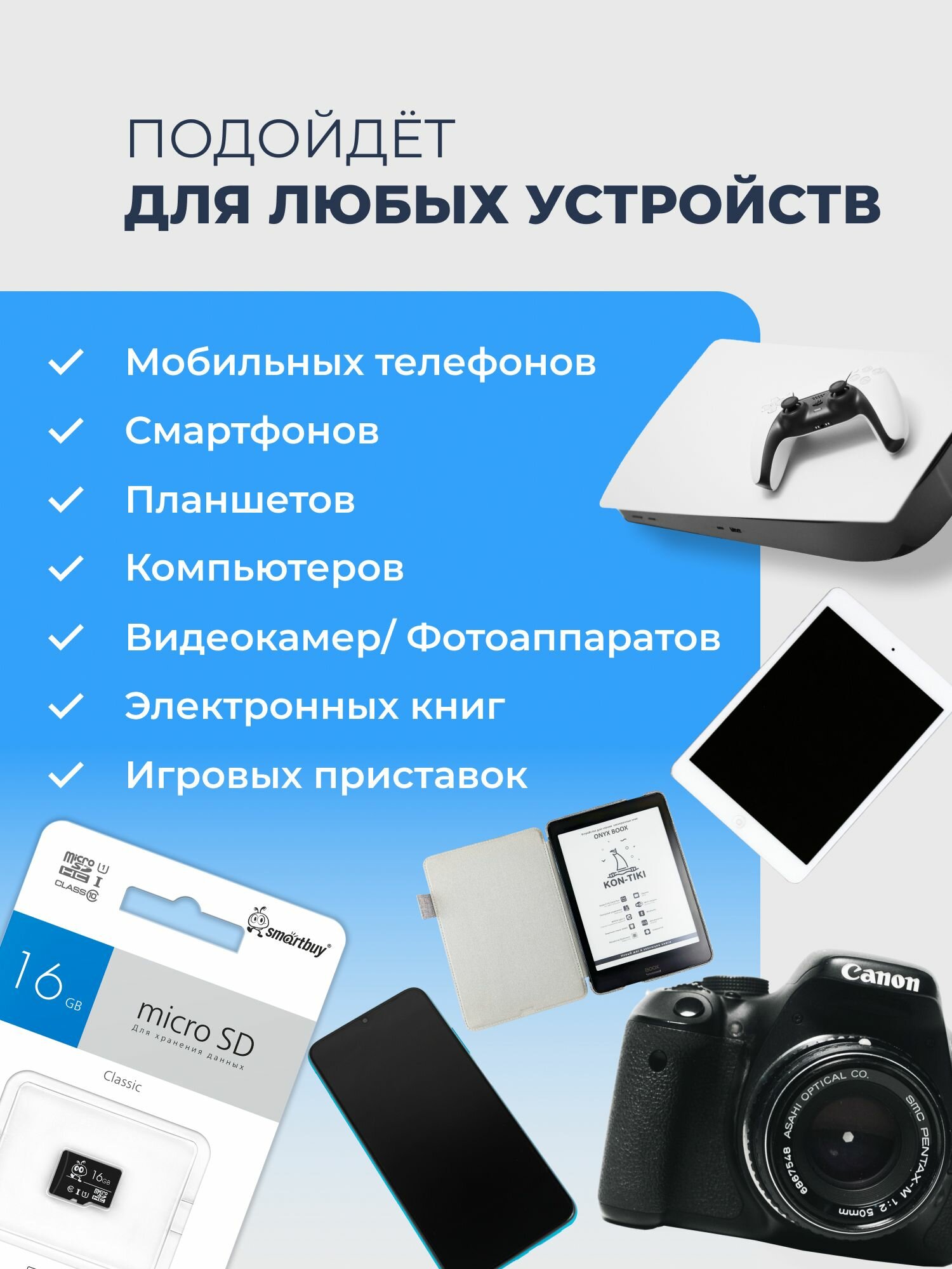 SmartBuy High Speed 16 ГБ Карта памяти microSDHC, SB16GBSDCL10-00, черная