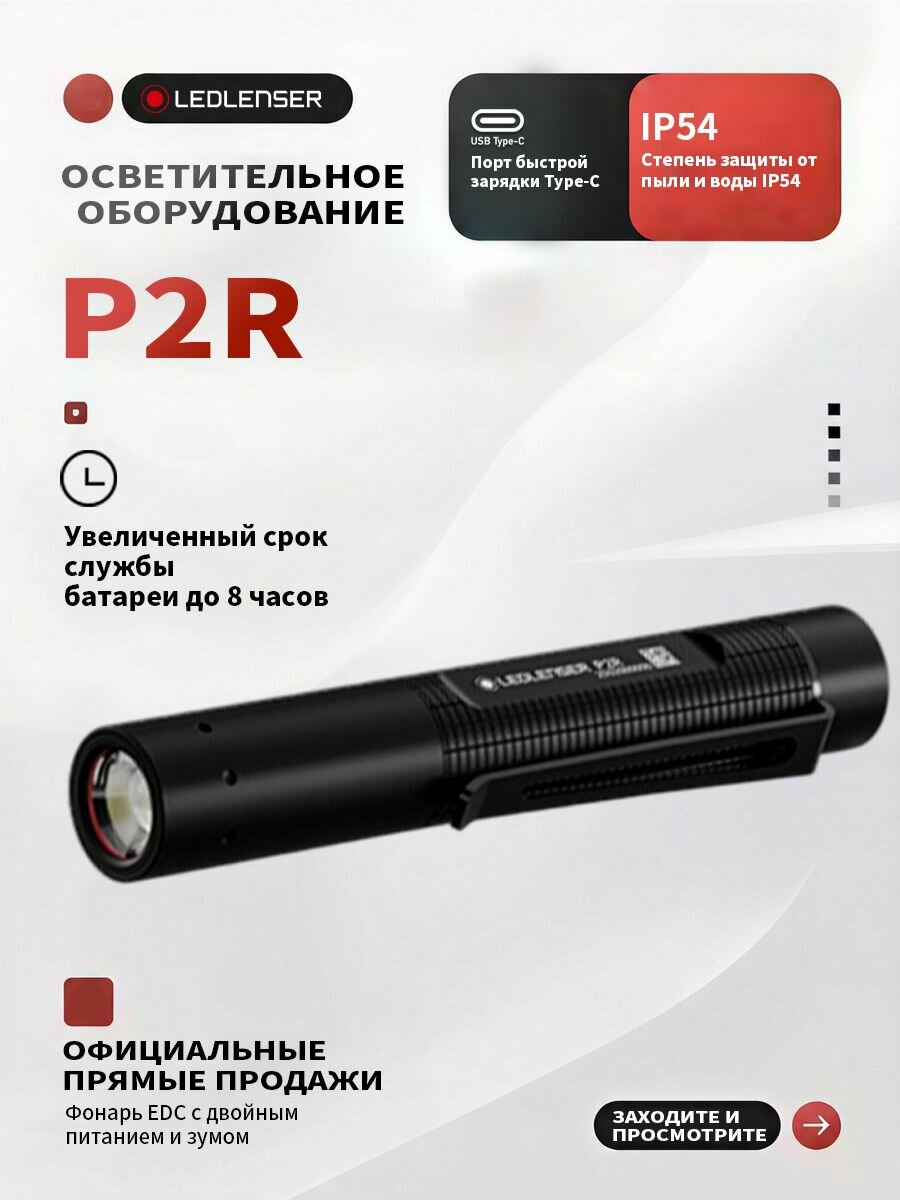 LED Lenser Фонарь-прожектор