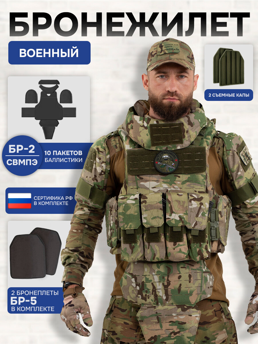 STRYX ONE Бронежилет, размер: Универсальный