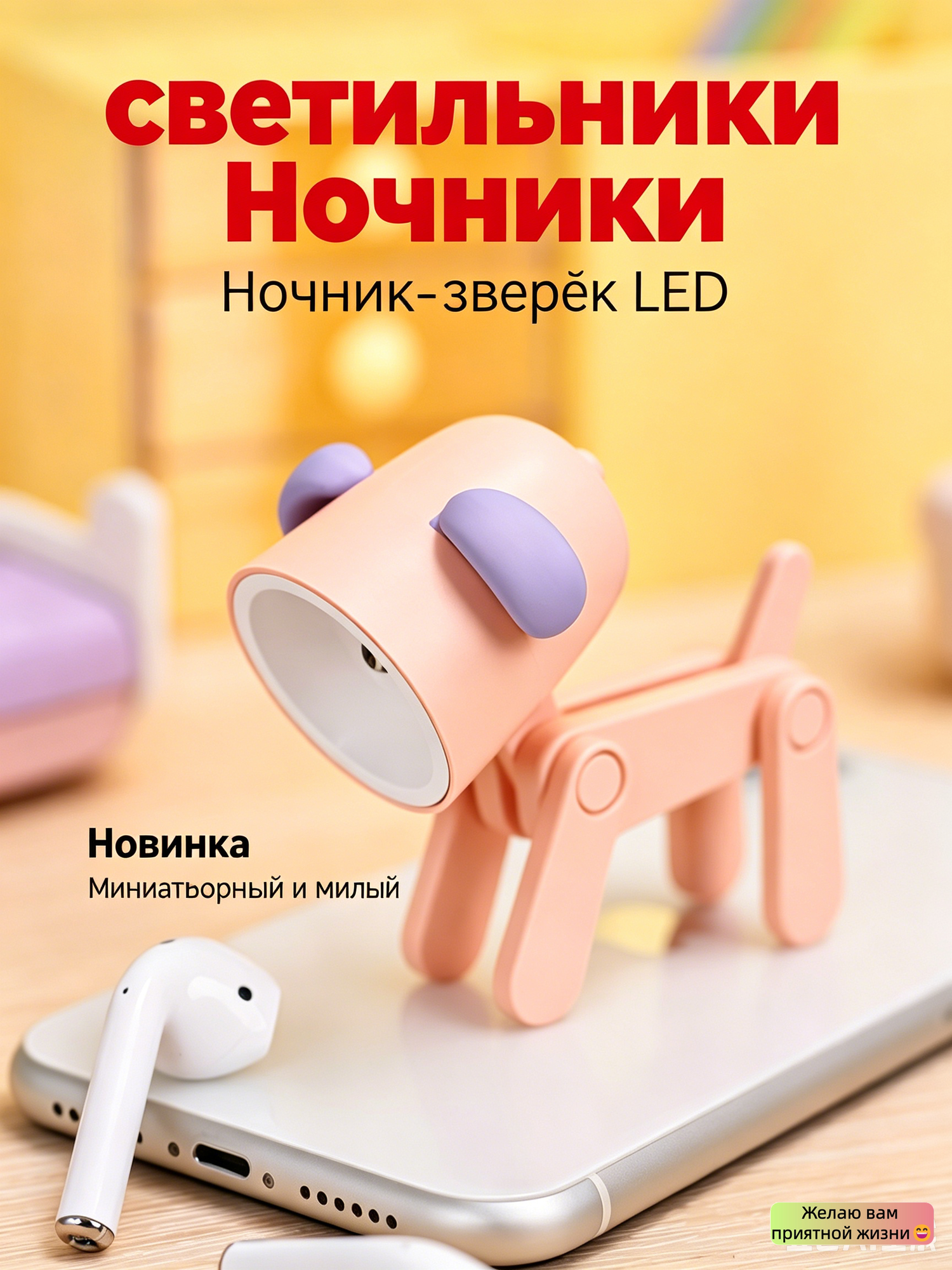 Ночник "Зверёк", светодиодный, с выключателем, от аккумулятора
