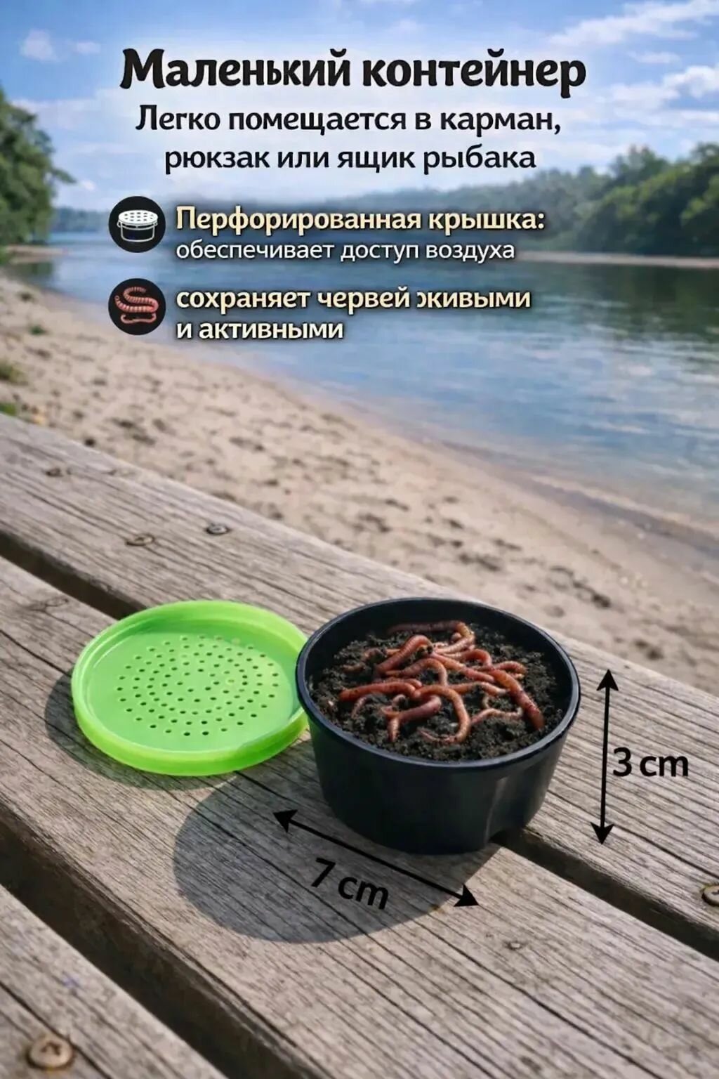 Червячница для рыбалки, контейнер коробка банка для наживки