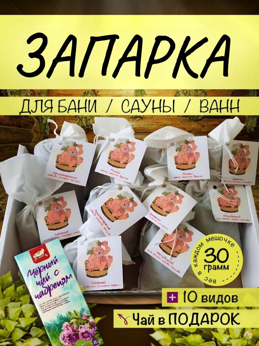 Биовит Запарка для бани, 300 мл
