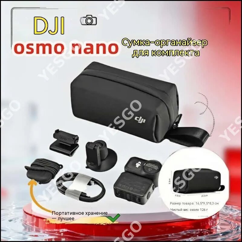 201650 dji osmo nano чехол