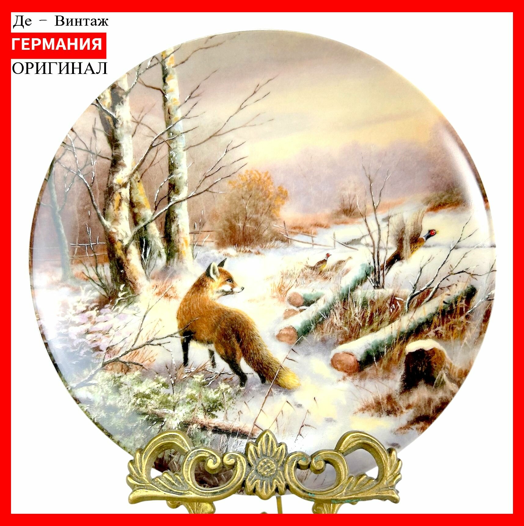 Декоративная тарелка, винтажная Самая хитрая лиса, винтаж. Германия