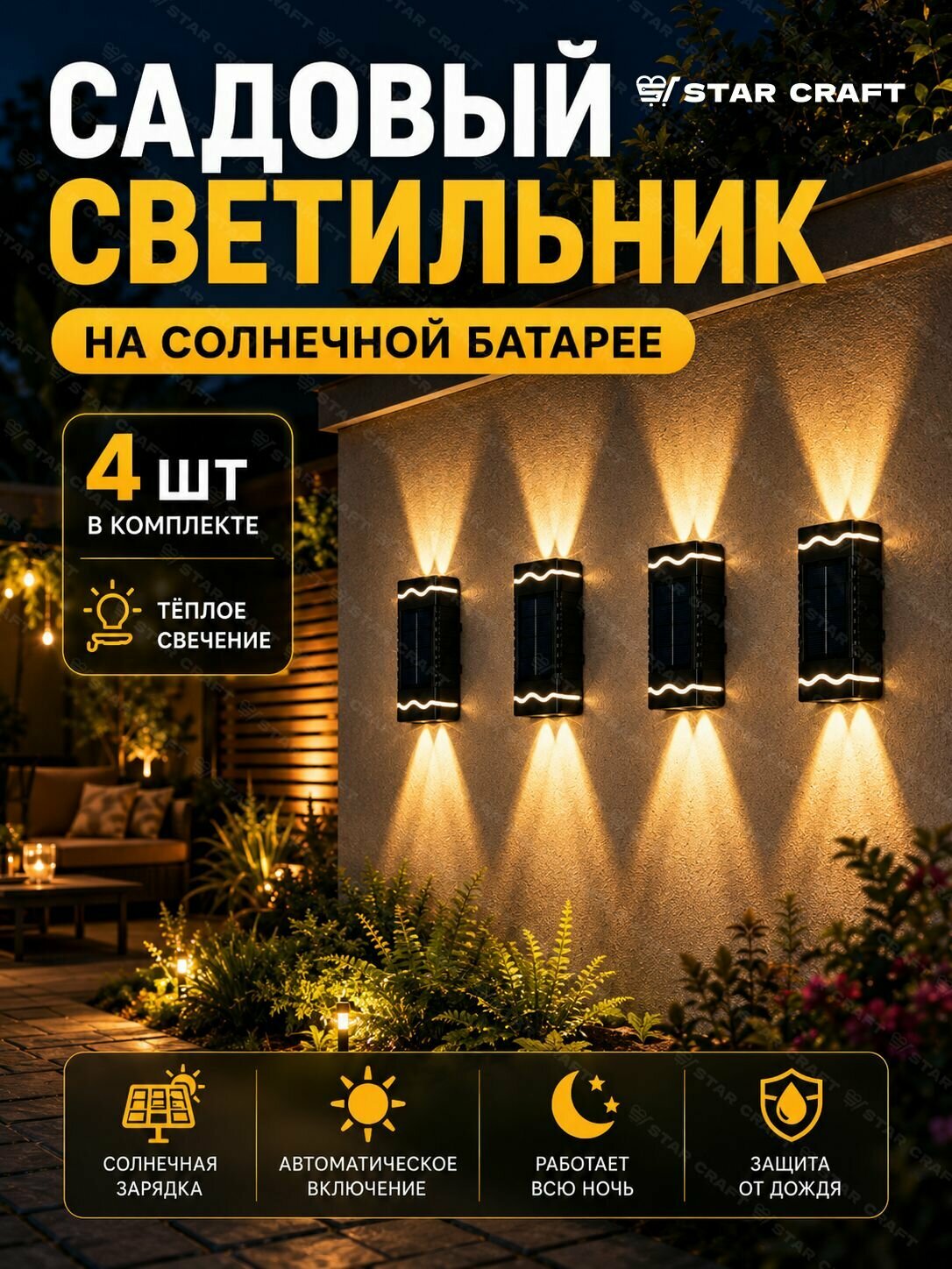 Уличный светильник, Без цоколя, количество ламп:16шт 16-ламповый наружное освещение для улицы