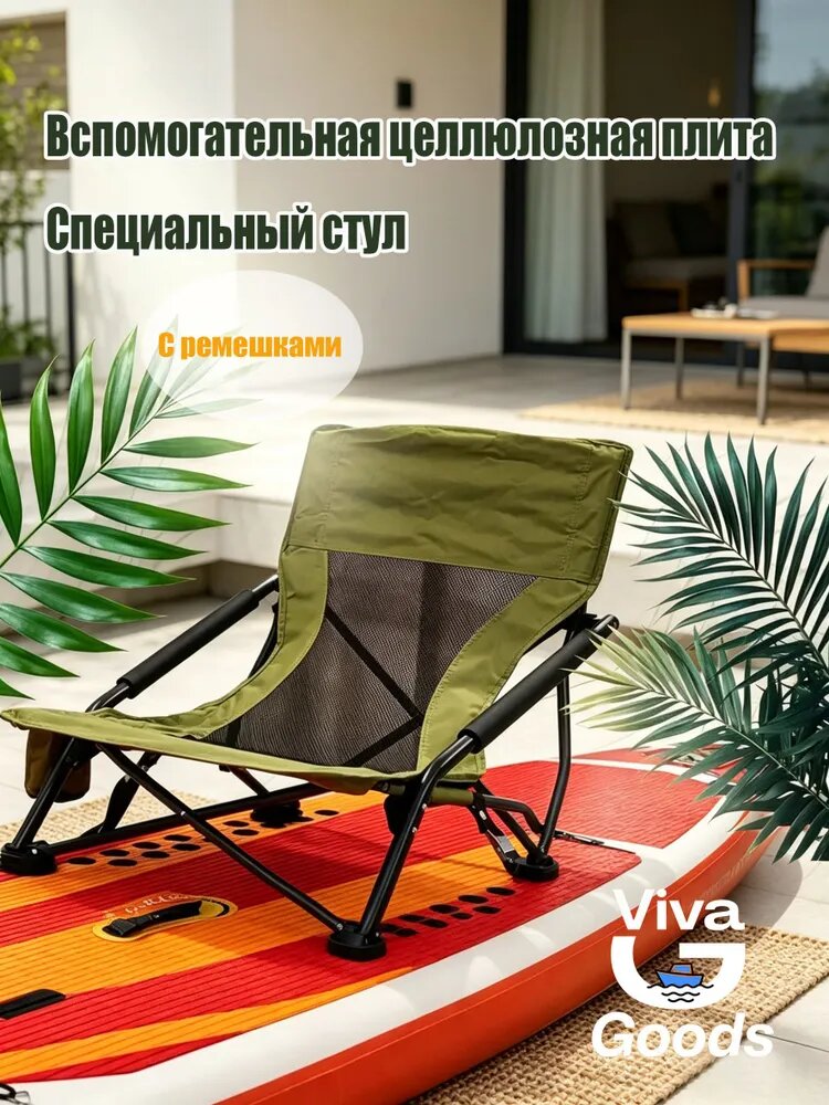 Сиденье для SUP-доски